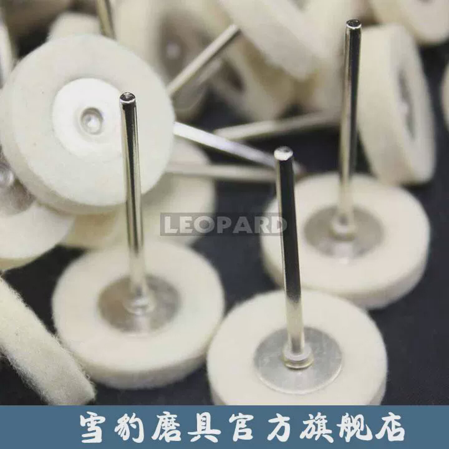 带柄羊毛毡轮迷你刷带柄抛光轮羊毛毡轮电磨抛光羊毛轮