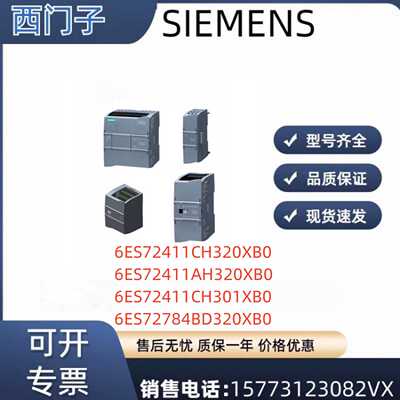 议价-西门子S7-1200通信模块6ES7241-1CH32/30-0X/1XB0CM/CB1241R
