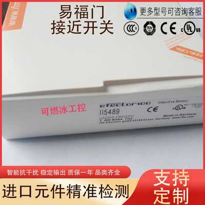 议价-易福门接近开关II5488II5489II5490II5491II5492II5493