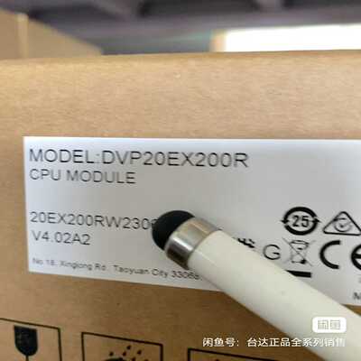 （议价）正品，DVP20EX200RDVP20EX200T