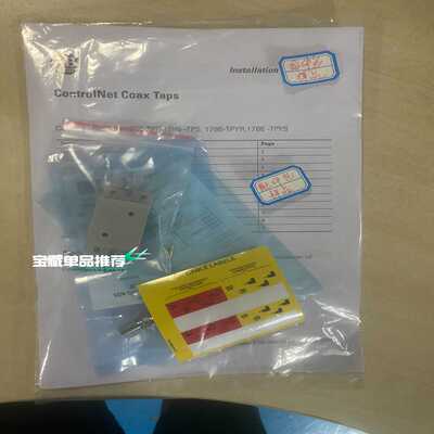 【议价】AB1786TPR/TPS/TPYR/TPYS配件包