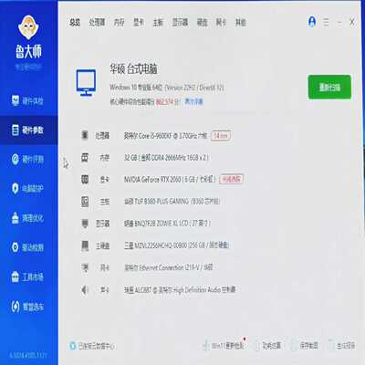 i59600kf显卡2060电脑主机--议价商品