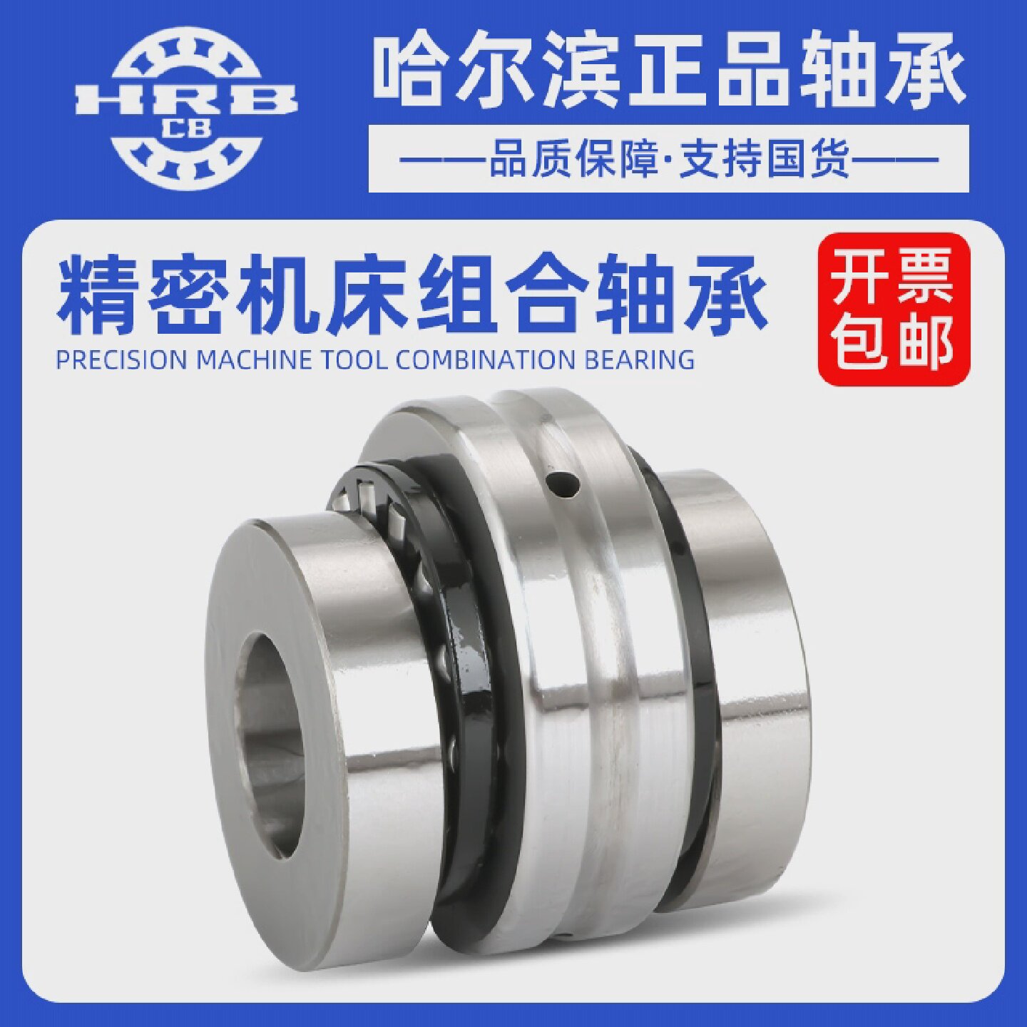 哈尔滨机床丝杆组合轴承ZARN1545174720522062LTN/P4加长