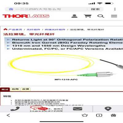 THORLABS(索雷博）询价