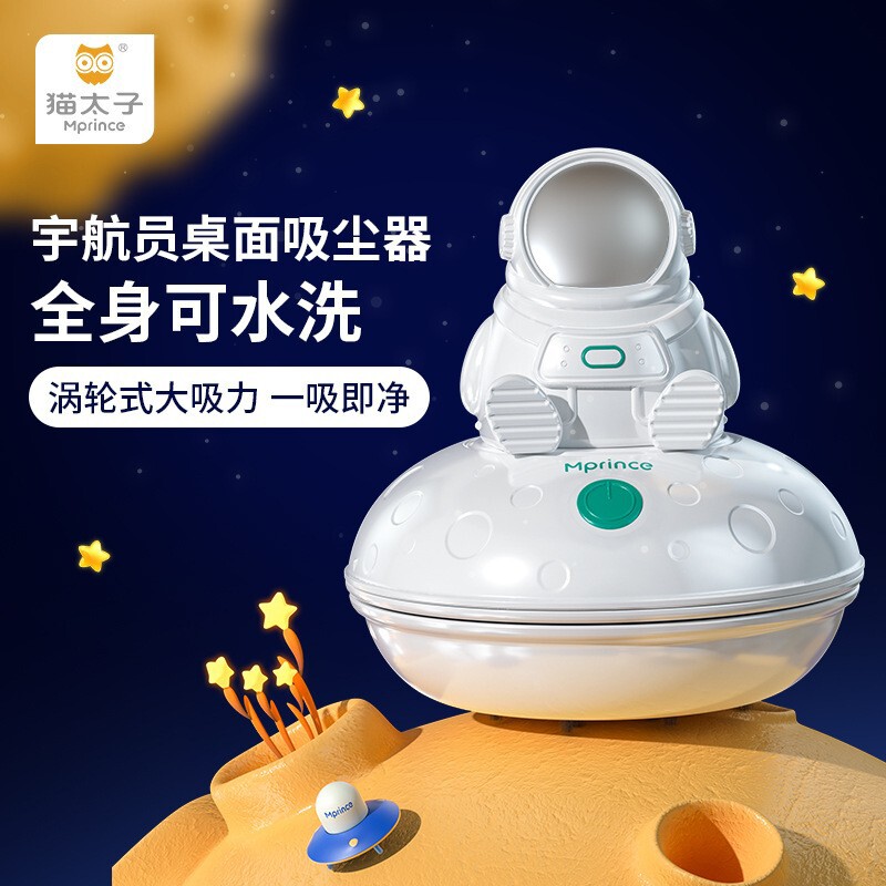 猫太子桌面吸尘器学生大吸力儿童铅笔屑清洁器充电款吸橡皮擦