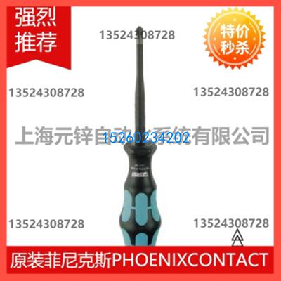 十字螺丝刀 - SF-PZSL 2-100 S-VDE - 1212700