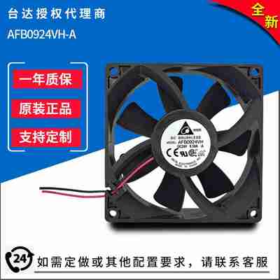 议价-产品非质量不支持退款原装正品AFB0924VH-A902524V0.30A38