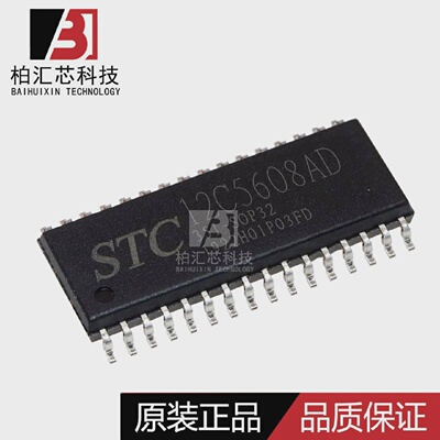 全新原装STC/宏晶STC12C5608AD-35I-SOP32单片机芯片现货供应