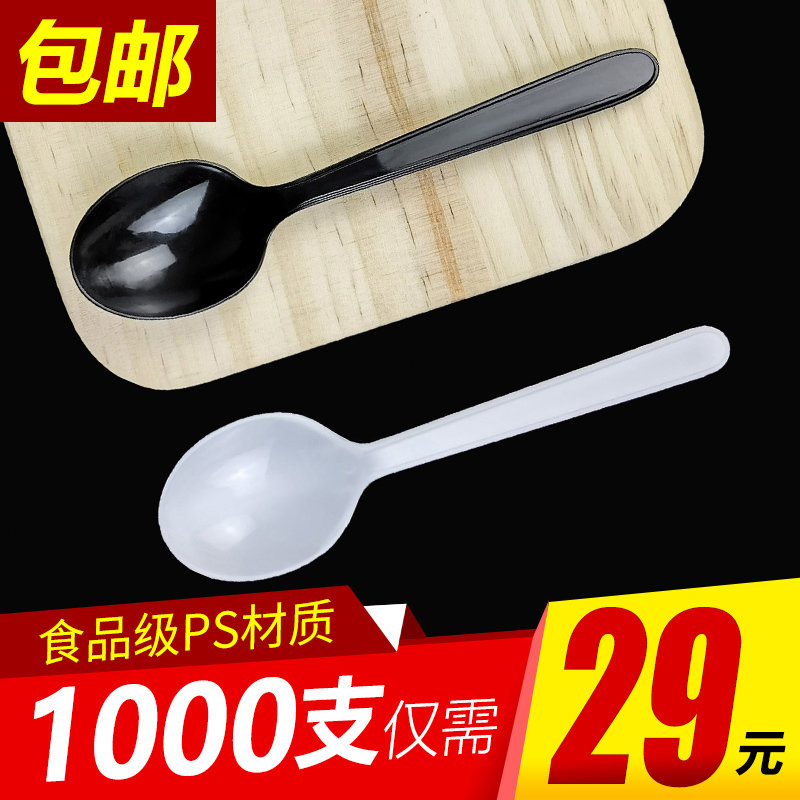 一次性勺子单独包装塑料用外卖打包加厚小勺雪糕勺冰淇淋勺