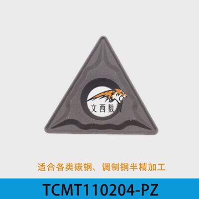 普菲特黑金刚刀片TCMT110204TCMT110208-PZD2025调制钢厂家直