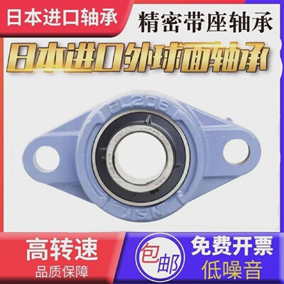 进口NSK外球面带座轴承UCFLU203/204/205/206/207/208/209/210