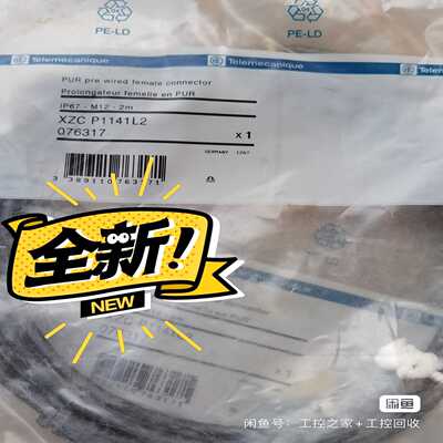询价xzcp1164l5线缆连接线