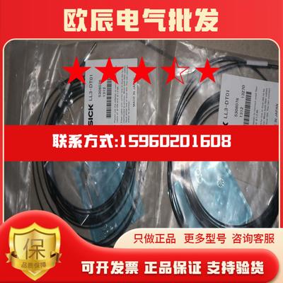 全新原装正品 5308076  LL3-DT01西克SICK光纤传感器