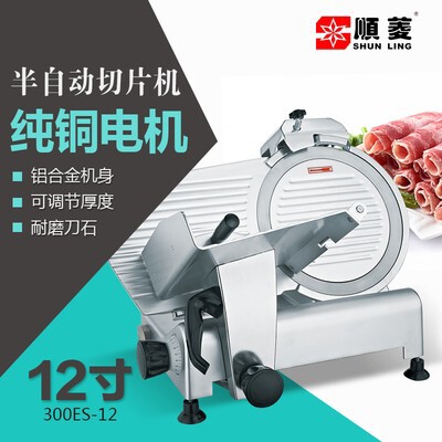 顺菱12寸切肉机用半自动切片机不锈钢电动刨片机冻肉羊肉切