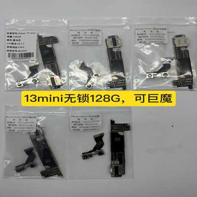 13mini国行美版128G带面容，无锁无id，无配置锁，插--议价商品