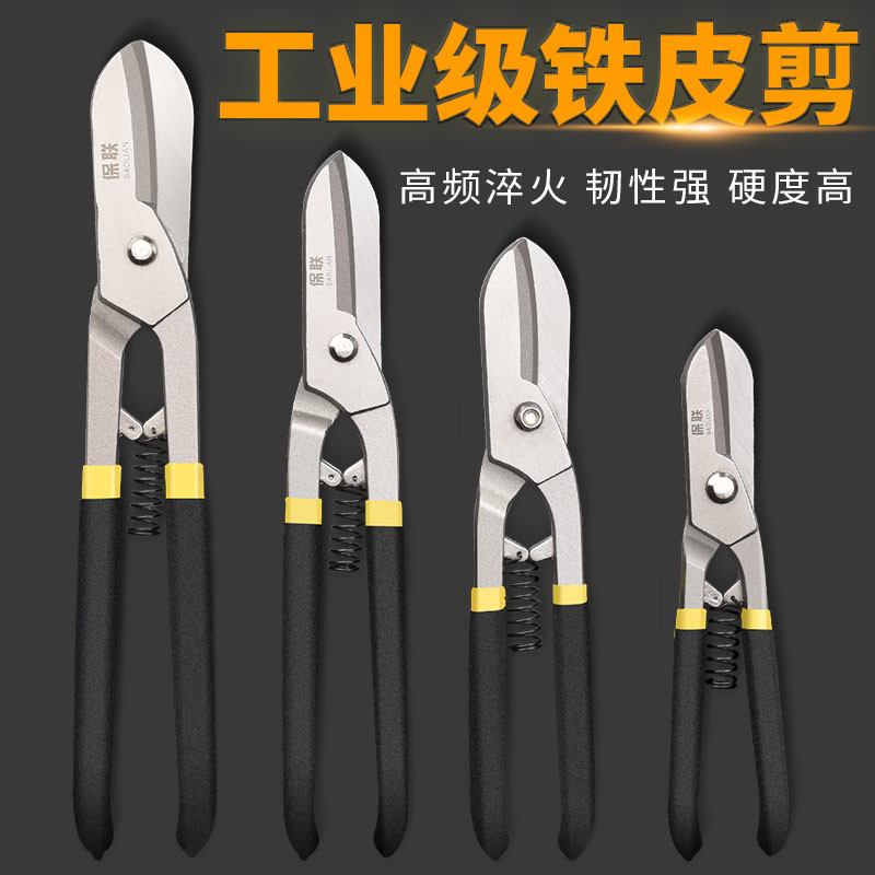 铁皮剪工业强力剪龙骨剪航空剪铁丝剪子铝扣板钢丝铁皮专用剪
