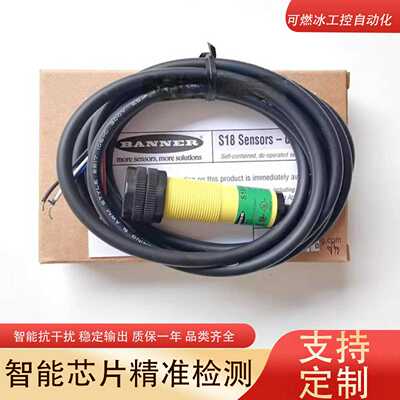 议价-邦纳光电开关传感器全新T18SP6FF100QS18SP6FF50QS18SN6FF
