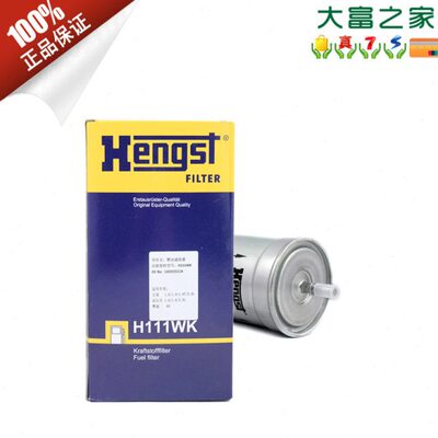 汉格斯特汽油滤芯H111WK适配奇瑞A1/A3/V5//宝来高尔夫4和悦RS