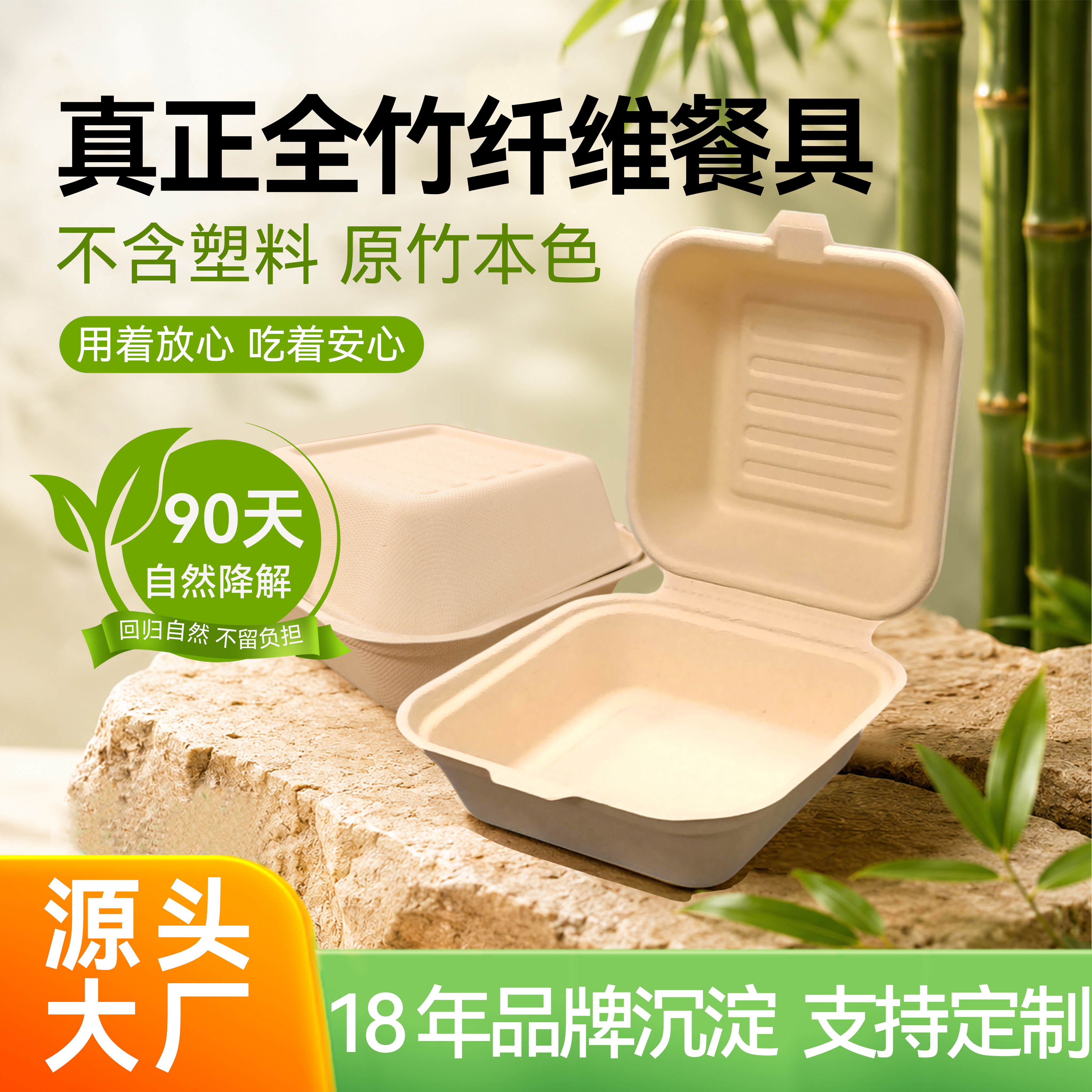 竹纤维餐盒一次性外卖打包盒可降解环保餐具定制加厚烘焙甜品商用