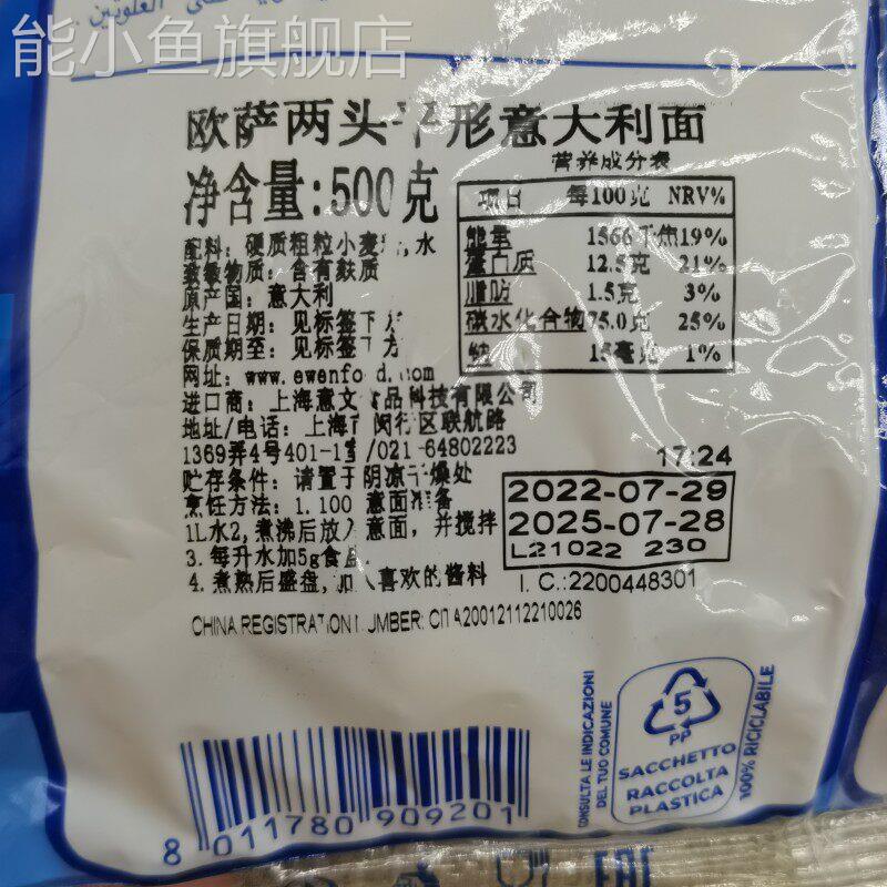 5包包邮 意大利进口欧萨两头平形意大利面 通心直管粉 大管面500g