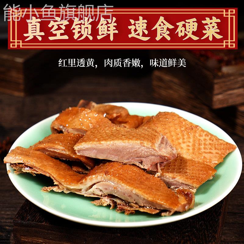 苏州特产烧鹅卤鹅美食整只特色常熟沙家浜现做开袋即食鹅肉熟食香