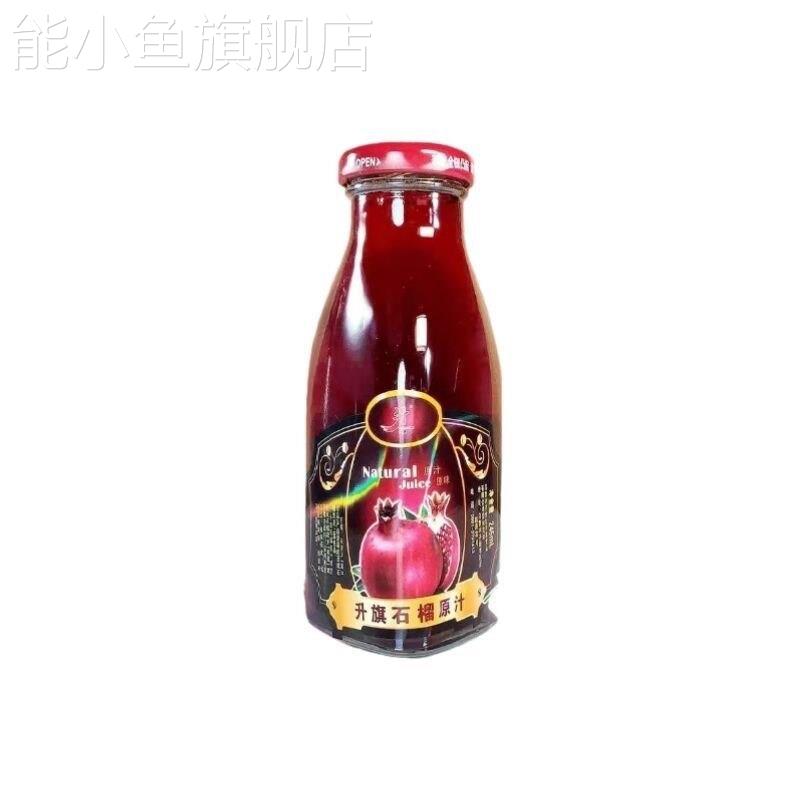 新疆特产升旗石榴汁 100%纯石榴汁果汁果蔬汁原液低脂肪原汁饮料