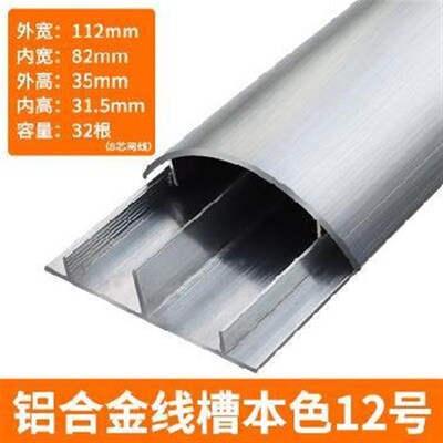 金属走线槽工业过地槽防踩不锈钢布线明线带背胶自粘式地线槽