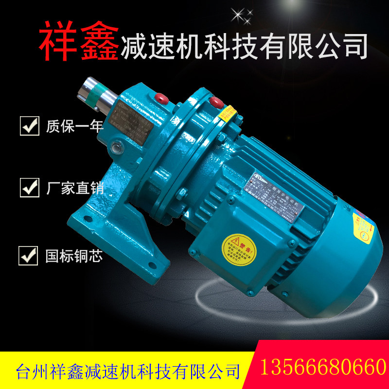 行星摆线针轮减速三相380V卧式带电机直连齿轮箱搅拌机BWXW新款