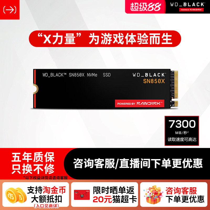 闪迪sn850x固态硬盘1tb大容量2tb4T笔记本电脑PC电竞3a游戏西数