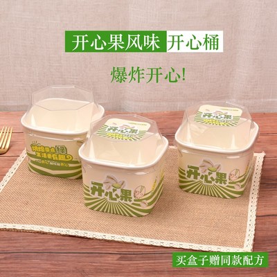 新品爆浆开心果蛋糕盒子奥巧肮脏桶蛋糕包装盒西点甜品马斯卡彭和
