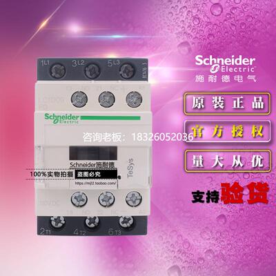拍前询价原装正品施耐德直流三极接触器 LC1D09FDC DC110V LC1-D0
