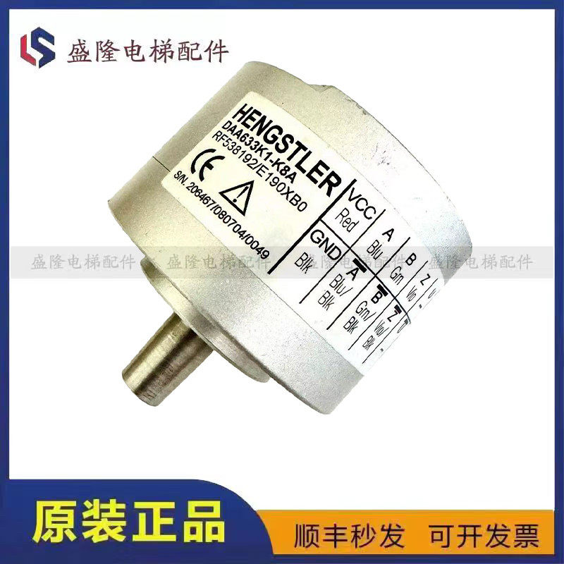 奥的斯电梯亨士乐编码器/DAA633K1-K8A/DAA633K3/DAA633K1/原装_虎窝淘