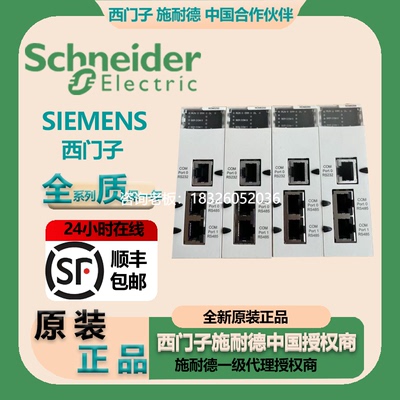 拍前询价施耐德TM221CE16T/TM221CE16U/TM221CE24R/TM221CE24T/TM