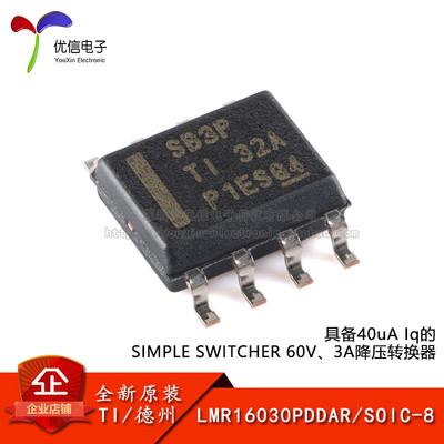 原装正品 LMR16030PDDAR SOIC-8 3A 降压转换器芯片