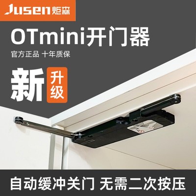 炬森OTmini开门器衣柜反弹器高门鞋柜免拉手按压式按弹器阻尼缓冲