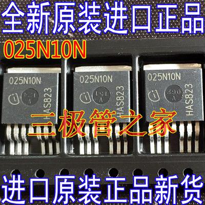 原装原字 025N10N IPB025N10N3G TO263-7场效应管100V180A2.5mΩ