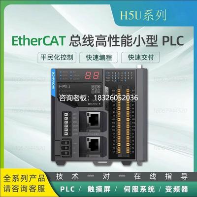 拍前询价汇川 Ethercat PLC/H5U-1614MTD/GL10-4AD/GL10-3200/GL1