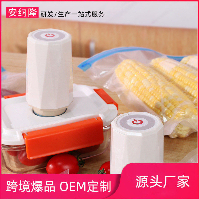 手持食品保鲜抽真空机充电式迷你抽气泵无线自动封口小型抽真空泵