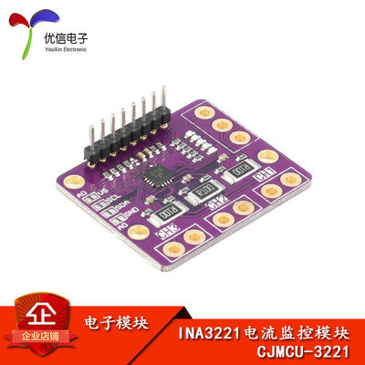 【优信电子】INA3221 三路 双向 低侧/高侧 电流/功率监控器 I2C