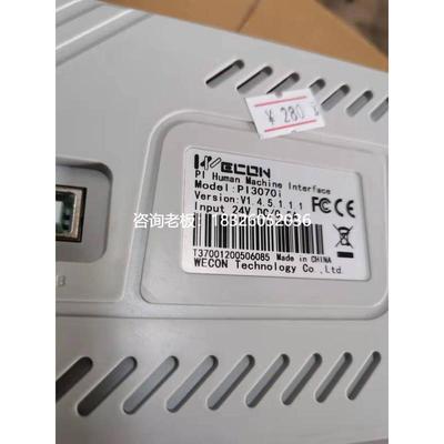 拍前询价维控触摸屏PI3070i 现货 实物图 质保议价
