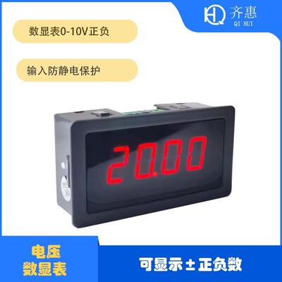 数显表0-10V5V正负±电压模拟量测量变频器专用伺服阀门Q02H01A