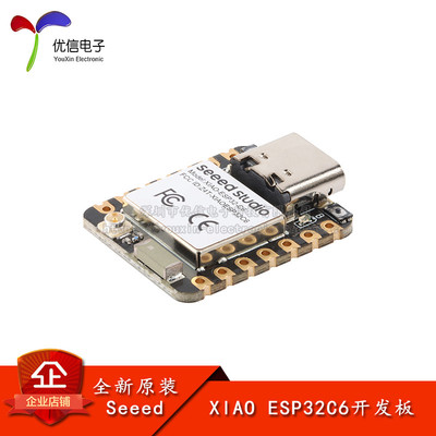 Seeed Studio XIAO ESP32C6 WiFi6+蓝牙5支持Zigbee/matter开发板