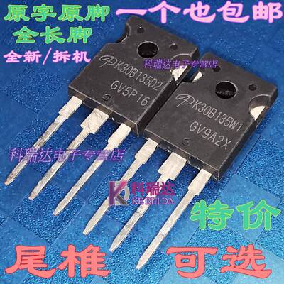 K30B135W1 原装拆机30A1350V商用电磁炉常用IGBT单管K30B135D2