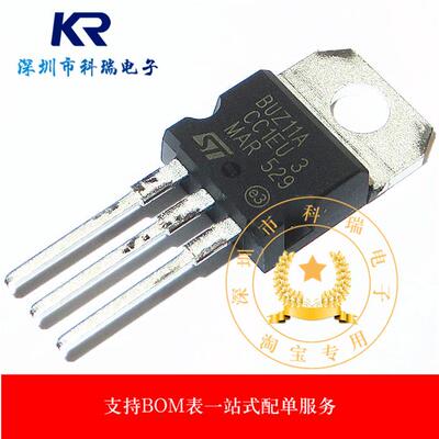 全新现货 BUZ11 BUZ11A 场效应管N沟道 33A 50V TO-220 质量保证