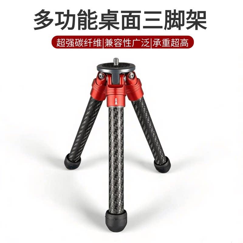 诺泰科碳纤维三脚架多功能桌面手机云台稳定拍摄超强承重AI