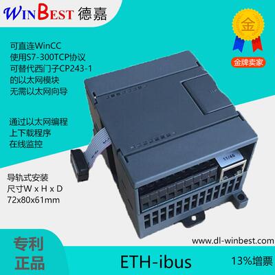 大连德嘉 网关型ETH-iBUS S7-200以太网模块不占PPI口与WinCC直连