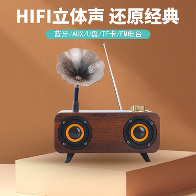 德国柏林之声音效复古木质无线蓝牙音箱FM收音机插卡U盘重低音炮