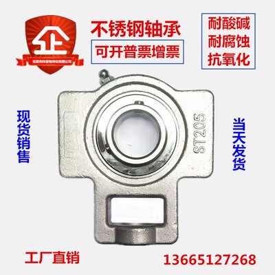 不锈钢外球面滑槽座轴承 ST204 ST205 T206 T207  T208 T209 T210