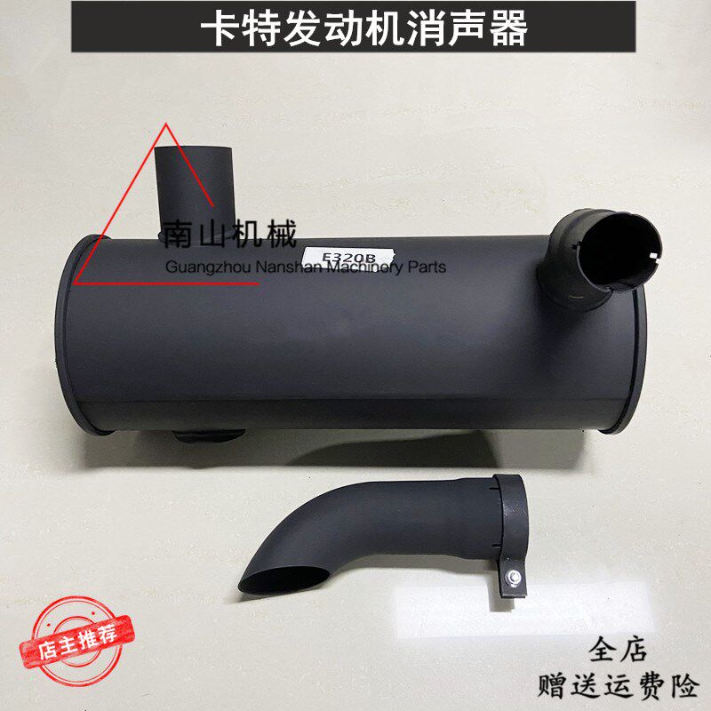 卡特E320B/320C/320D消声器发动机消音器排气管烟筒夹子尾管挖机