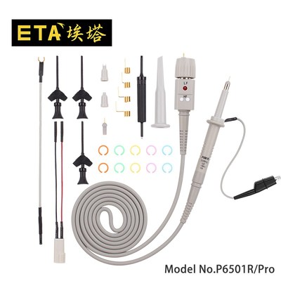 P6501R埃塔示波器探头500MHz高频豪华配件包表笔探针示波器表笔线